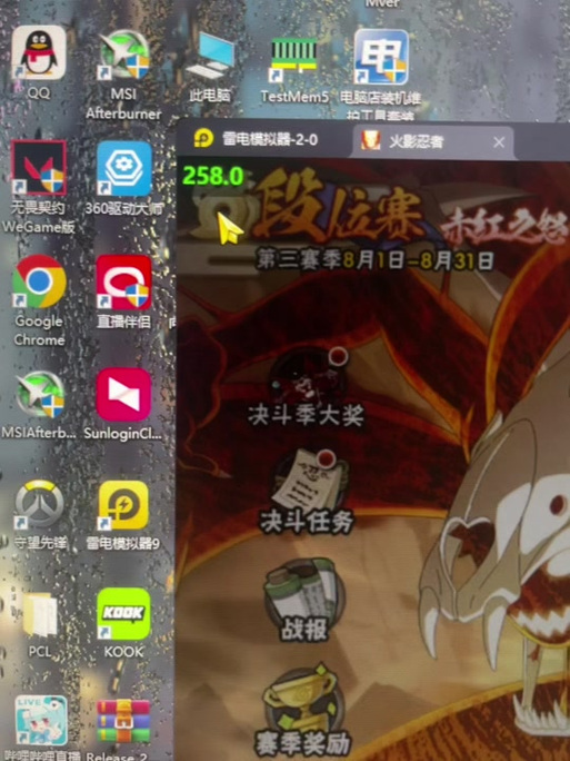 火影忍者改120帧软件图标