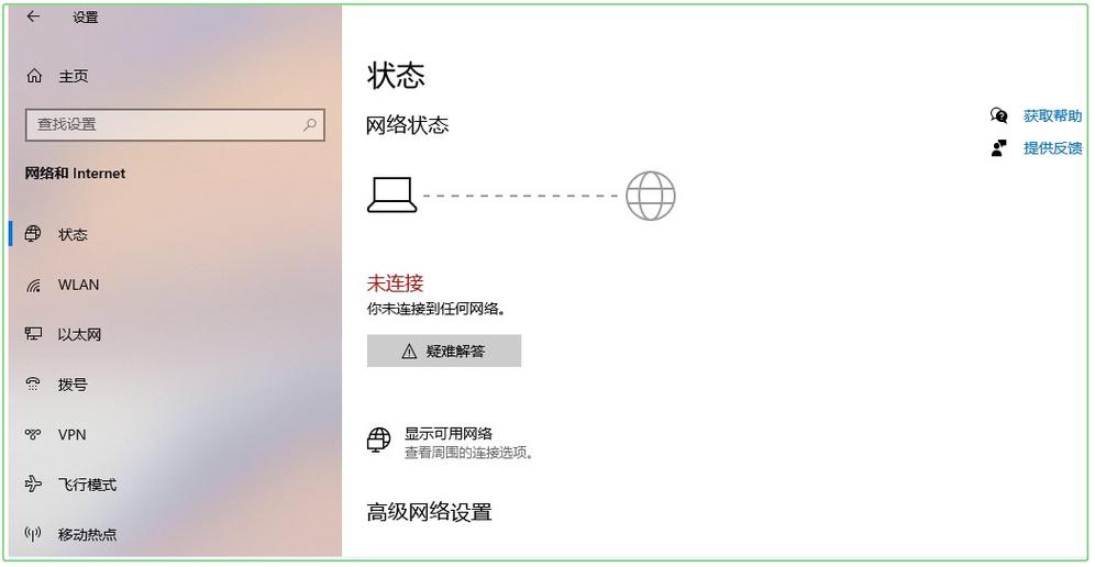 无线网卡经常掉线是什么原因图标