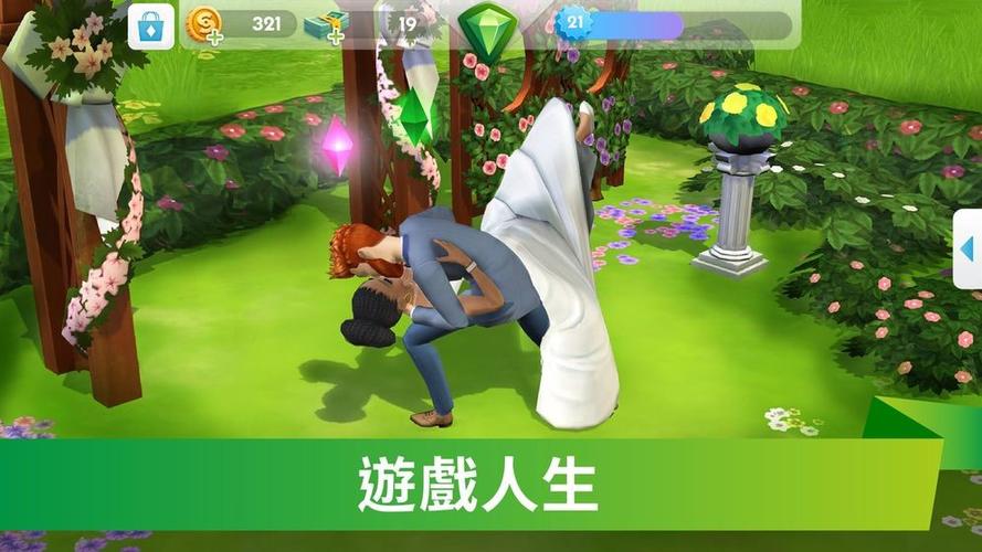 我的都市生活安卓