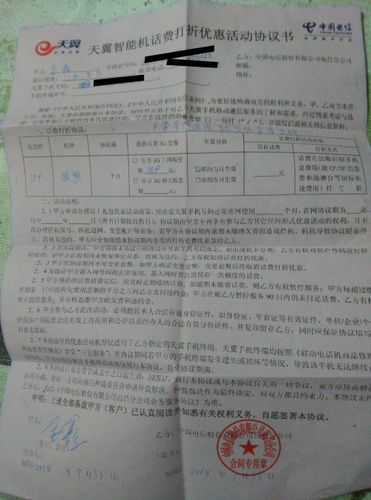 中国电信停机保号费