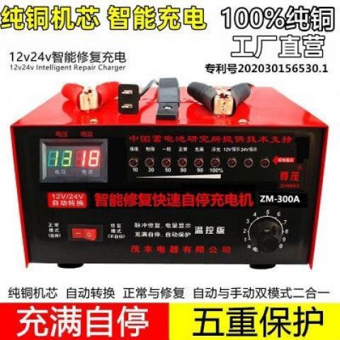 150A充电机开机正常但不充电是什么原图标