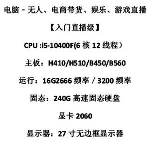 抖音直播伴侣电脑配置图标