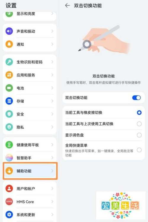 华为怎么取消双击放大图标