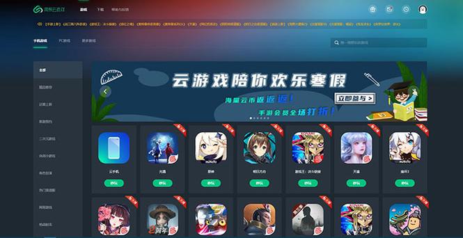 网易云游戏网站入口缩略图