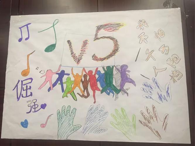 V5战队口号截图