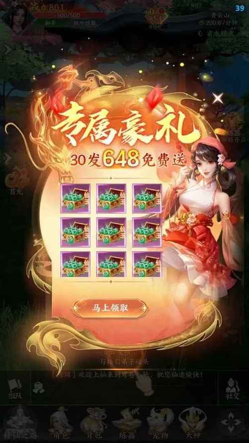 小七手游账号交易截图