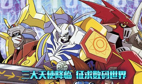 数码兽之王满v无限钻石