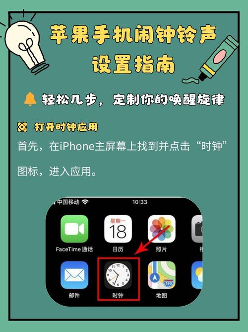 苹果手机闹钟怎么设置音乐图标