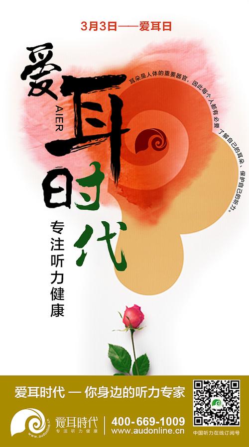0爱耳时代0爱耳时代官网截图