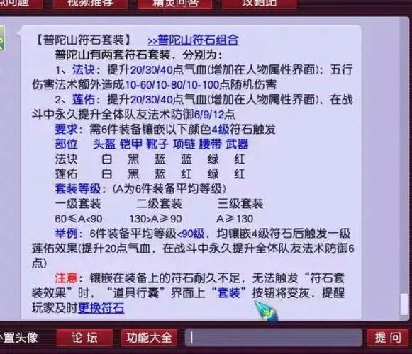 2026全敏普陀经脉推荐图标