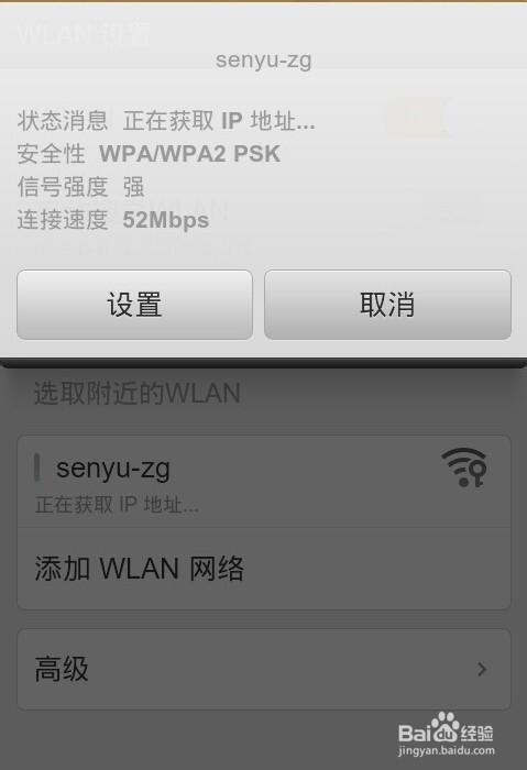 小米wifi打不开了图标
