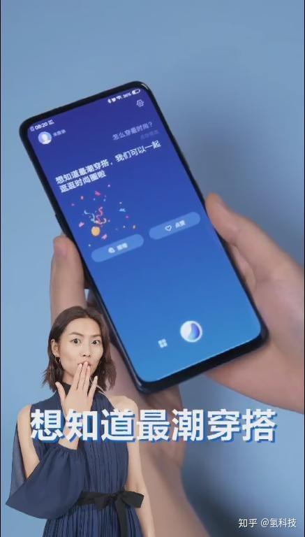 vivo语音助手隐藏彩蛋截图