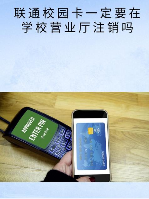 联通校园卡怎么注销图标