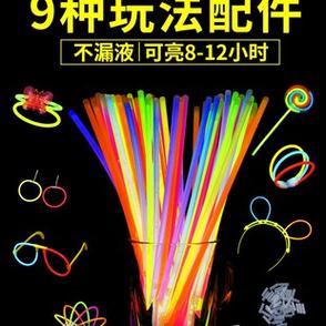 荧光棒的高级玩法