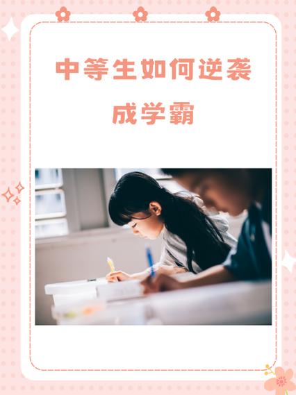 北京四中网校登录校园版图标