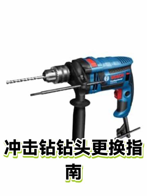 冲击钻怎么换钻头图标