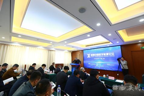 智慧中国会议图标