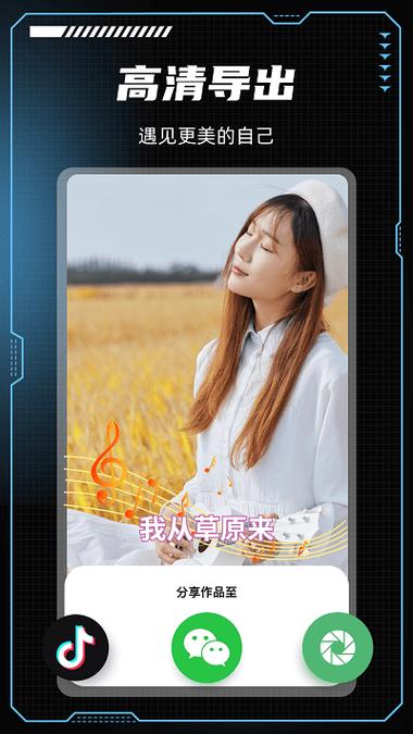 美咖秀破解版下载图标
