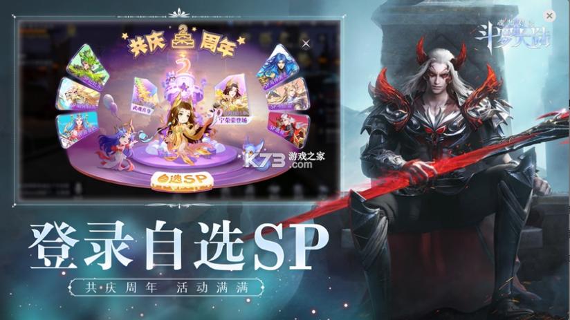 斗罗大陆官服下载图标