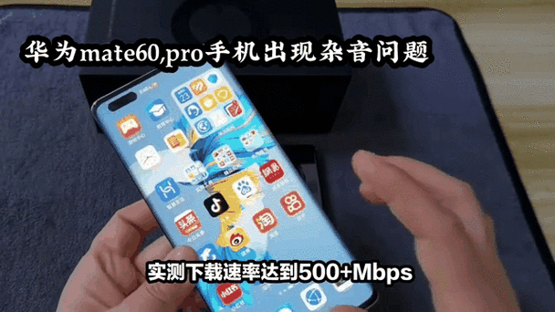 华为手机有杂音怎么办图标