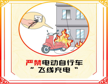 几楼以上属于飞线充电图标