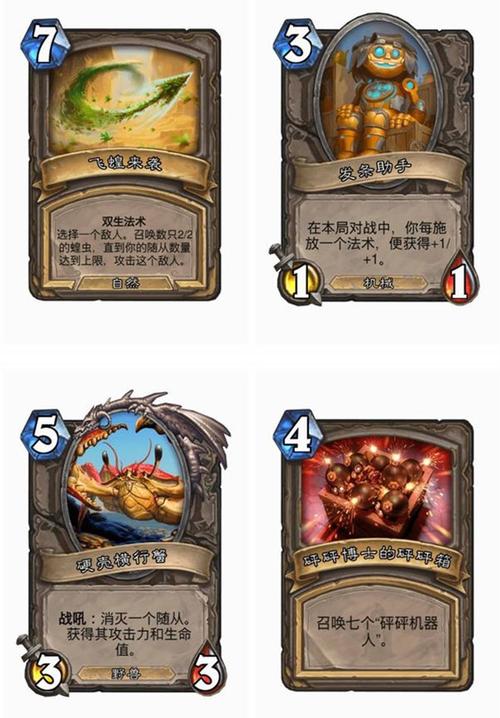 炉石传说宝藏牌有哪些图标