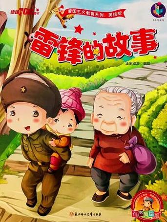 锋叔叔图标