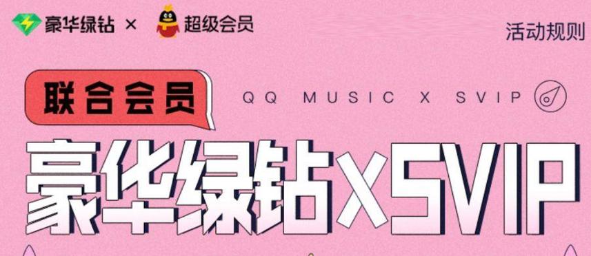 qq音乐svip6级是什么水平图标