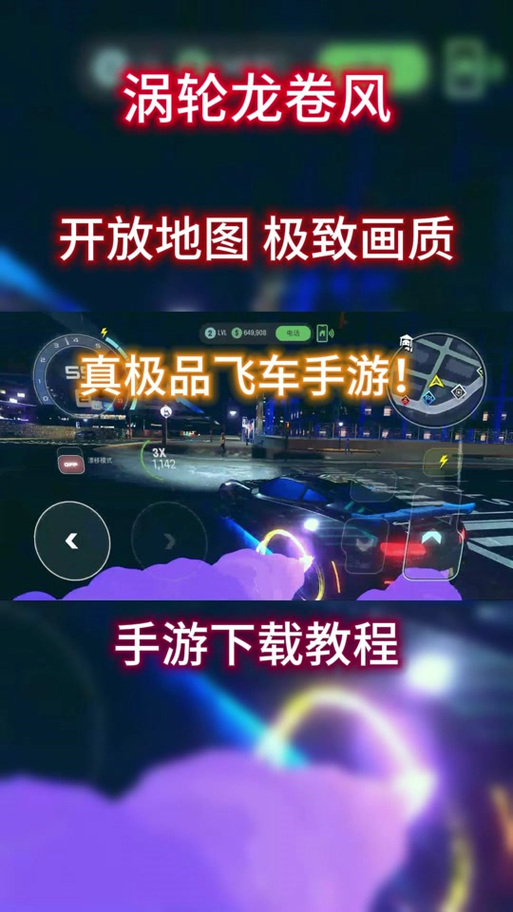 极品飞车21开修改器刷钱有影响吗