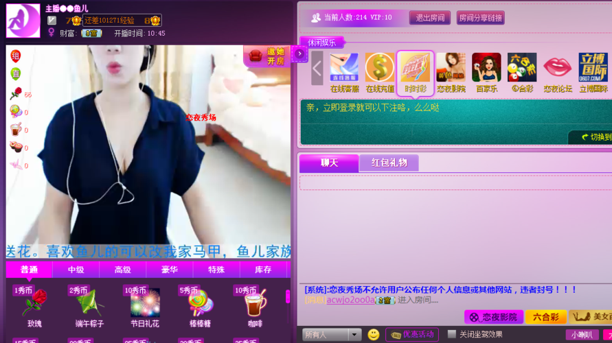 夜秀场直播间pc图标