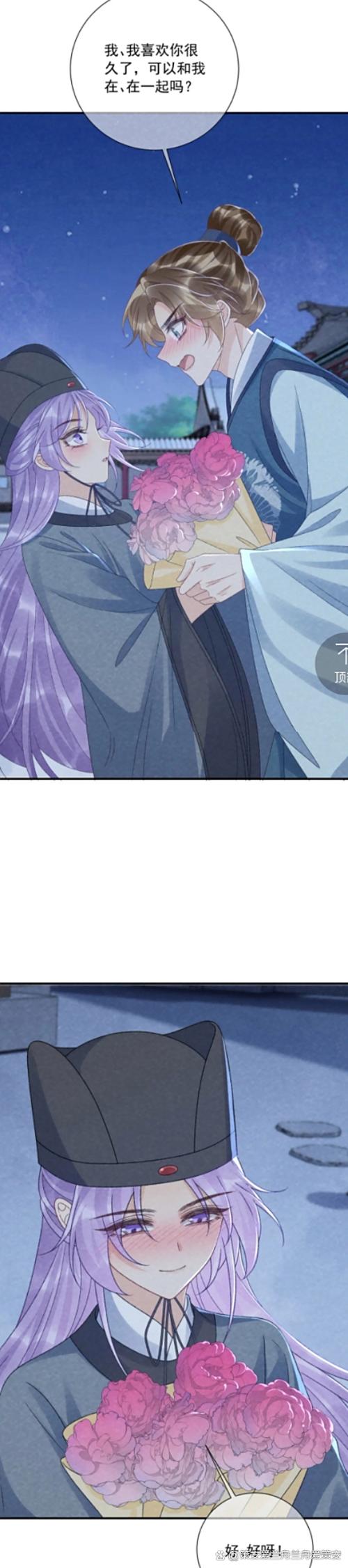 病态诱捕漫画免费阅读漫画截图