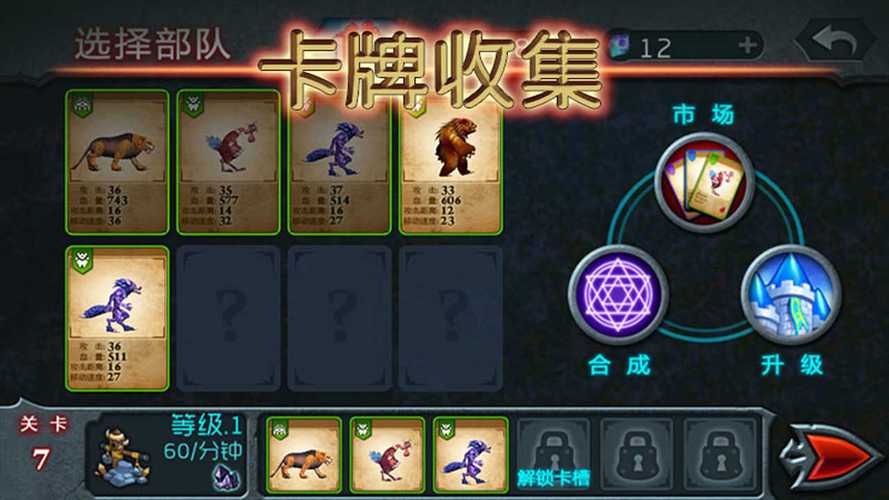兽王争霸怎么修改图标
