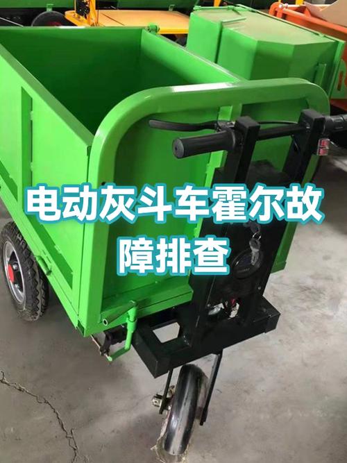 电动三轮车霍尔故障如何处理图标