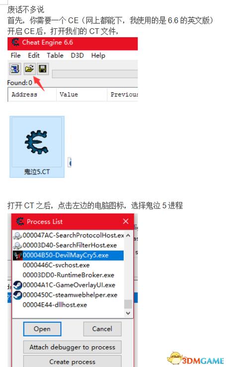 鬼泣修改器怎么用