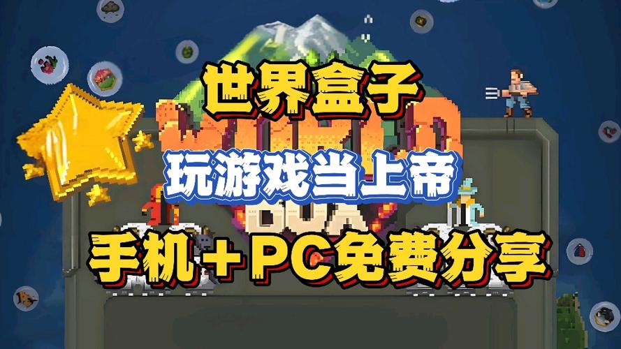 世界盒子MOD作弊菜单我枪图标