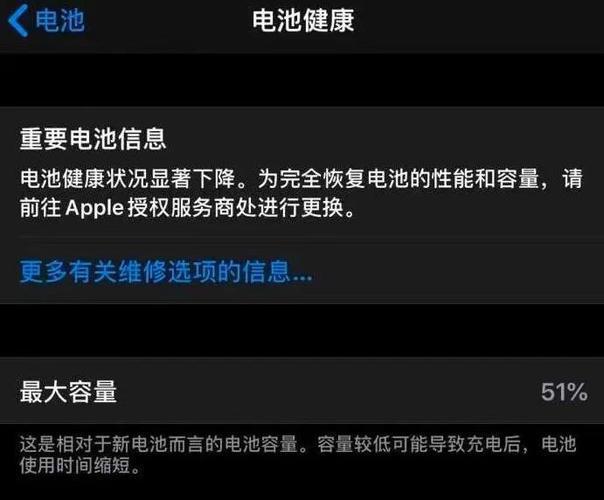 苹果电池换完不显示电池健康截图
