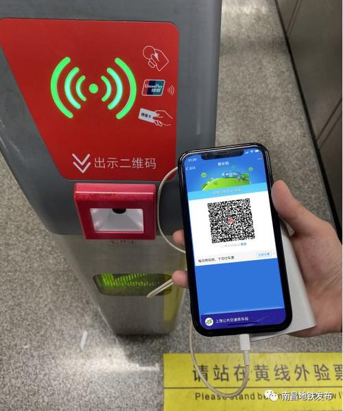 下载坐地铁扫码付款截图