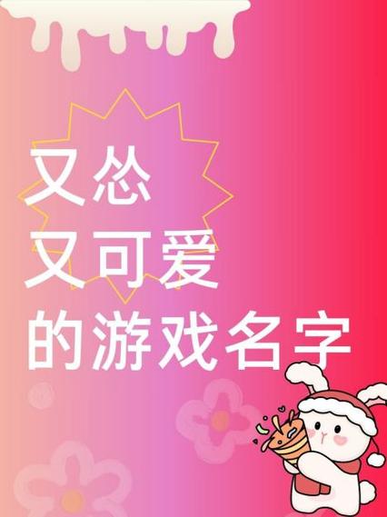 消消乐有个白兔子的游戏叫什么