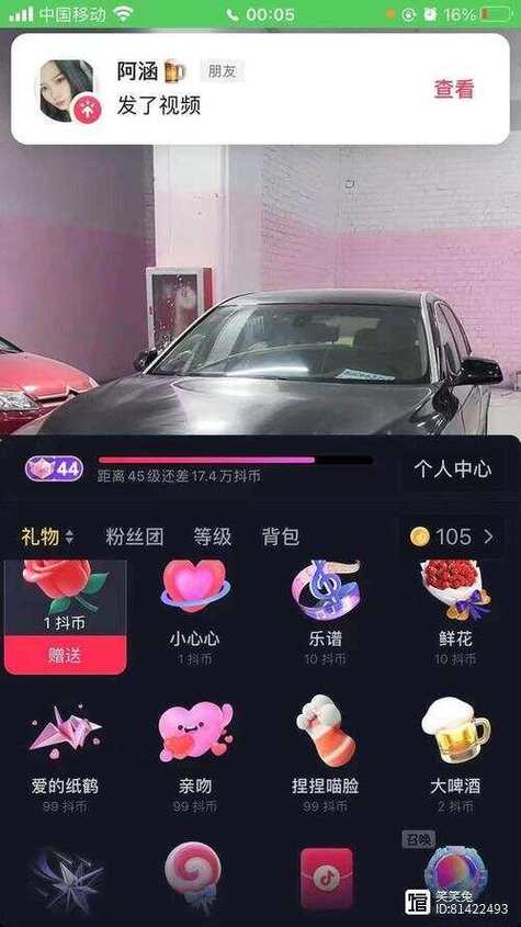 给网红刷礼物的钱能要回来吗截图