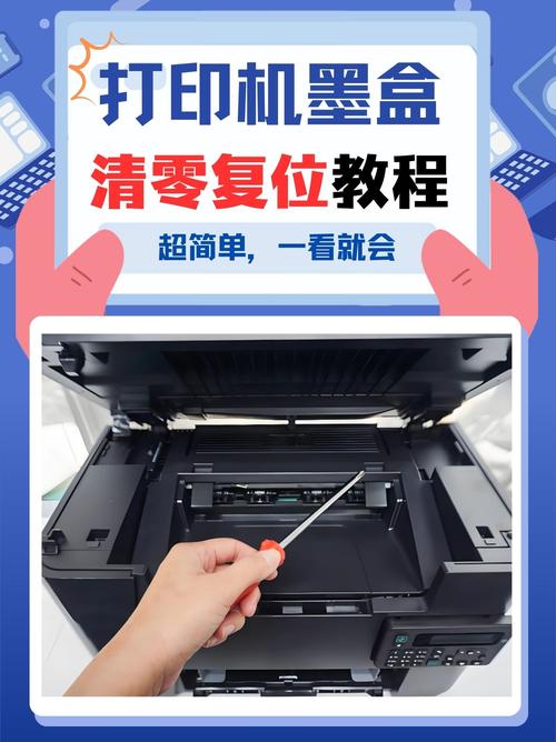 明明有墨粉却显示更换墨盒图标