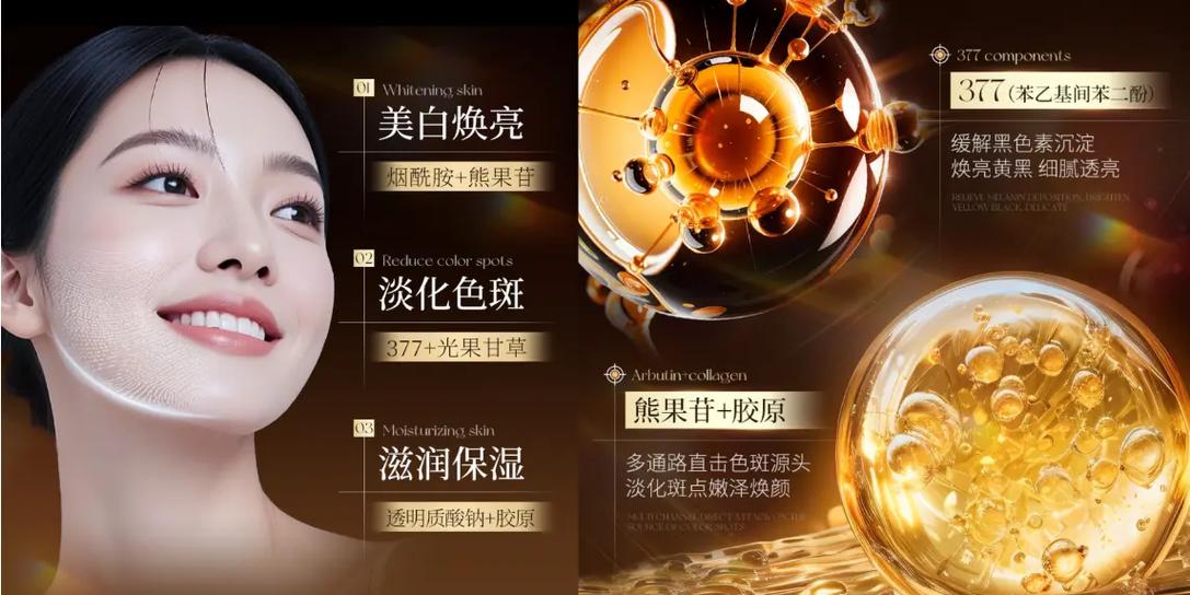 美图秀秀如何美白皮肤图标