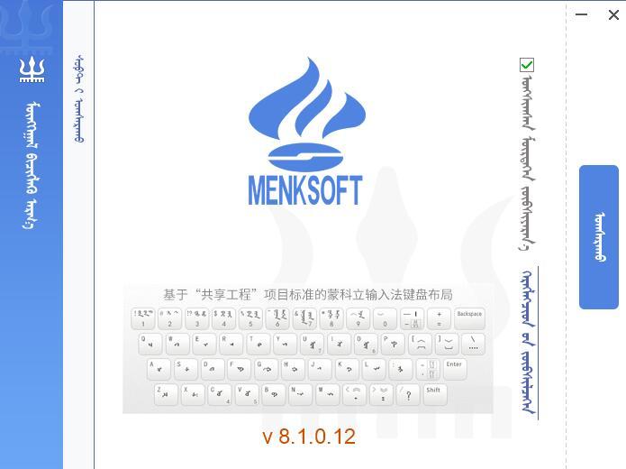 蒙科立蒙文软件图标