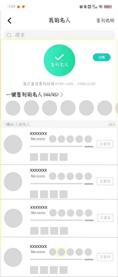 名人朋友圈无限圈币图标