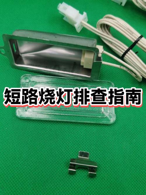 线路老烧灯泡怎么回事图标
