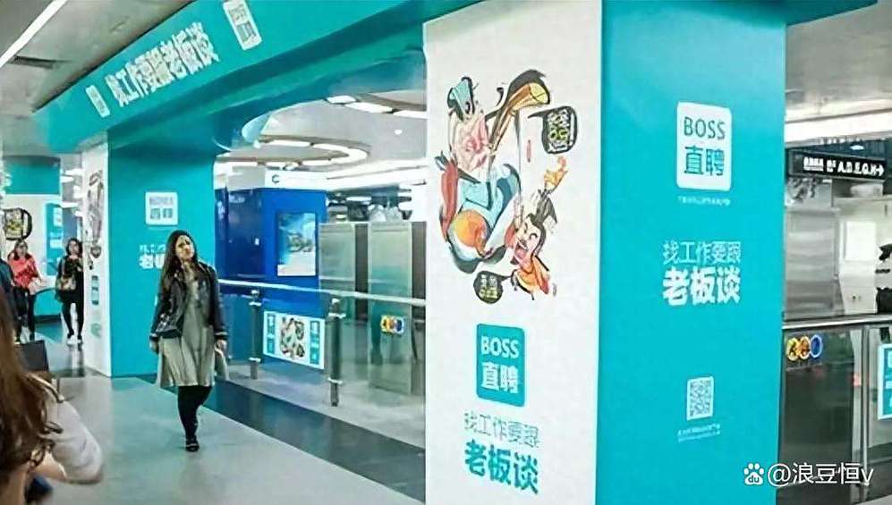 boss招聘网招聘图标