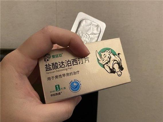男人想延时吃什么药好截图
