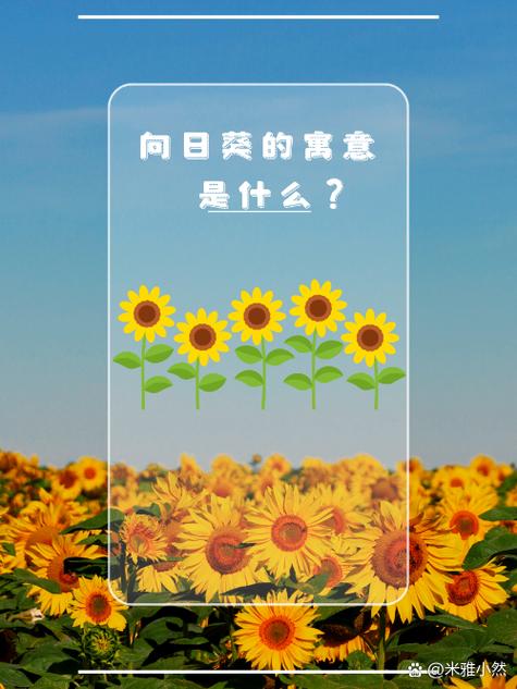 欢欣的寓意和象征图标