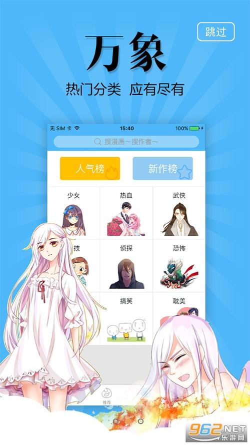 古风漫画网app下载正版