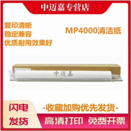 理光5002清洁纸清零代码