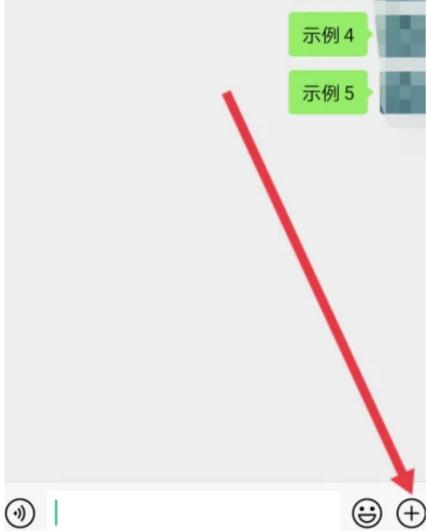 微信信息怎么画圈标记截图